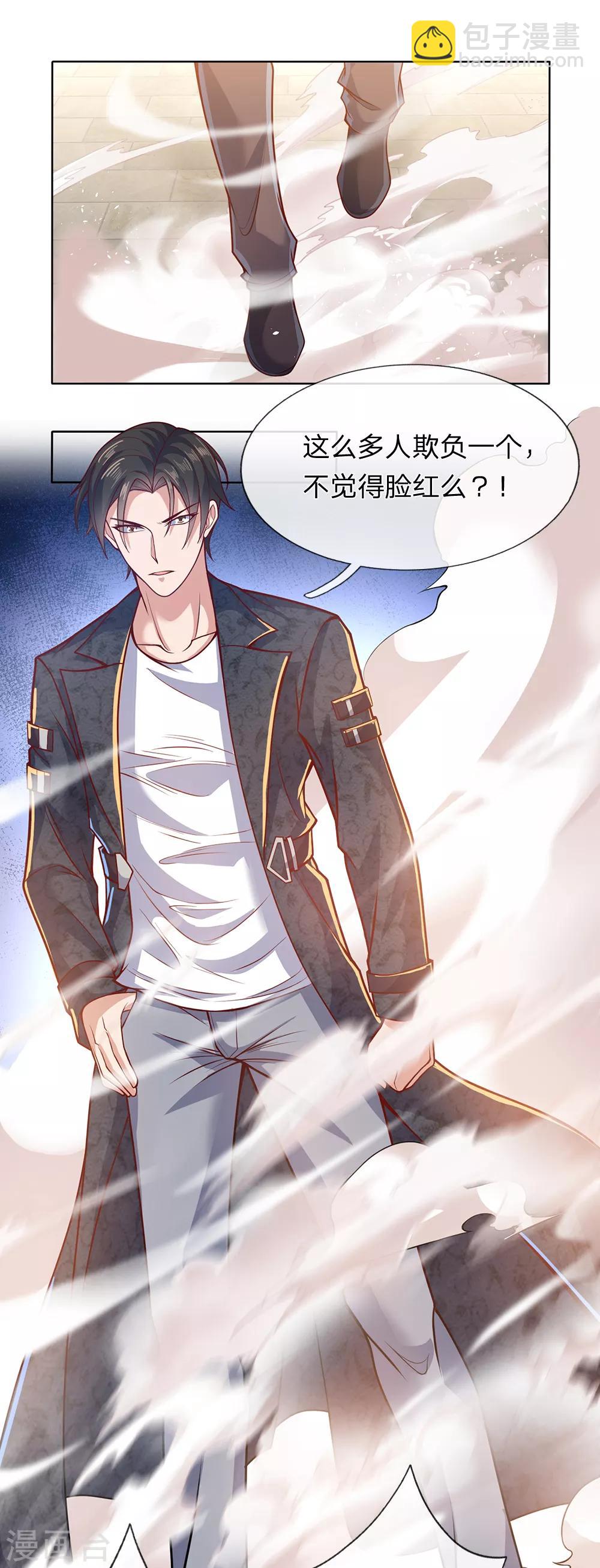 第25話 我不是在做夢吧 鎮國主宰 包子漫畫