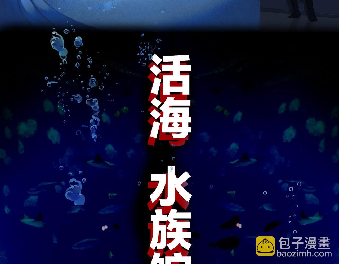 Djade最新作活海已經上線啦！ - 蜘蛛絲 - 包子漫畫